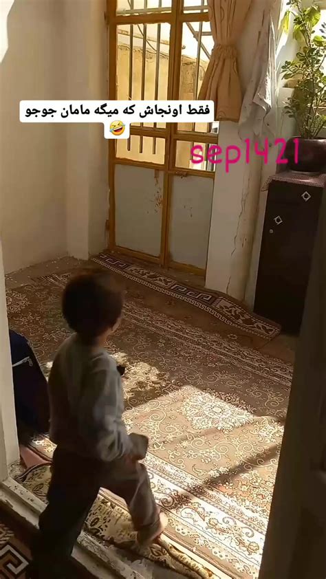 کلیپ خنده دار پسر بچه مامان جوجو خروس امد