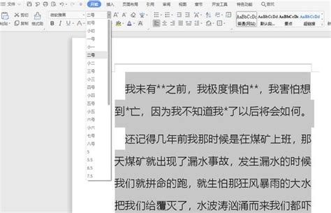 Textarea设置最大字数初学wps文档字体大小设置 Csdn博客