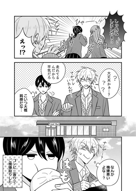 創作bl「牽制 創作bl 」あずまの漫画