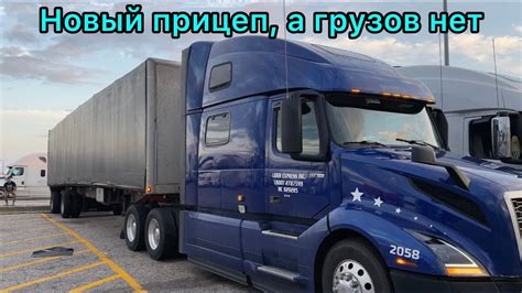 Отдали флетбед Взяли в аренду конестогу Грузов нет Youtube