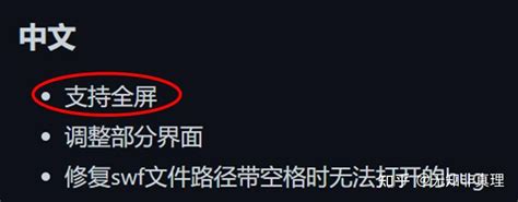Github上开源无广的Flash Broswer畅玩多数网页怀旧Flash小游戏 知乎