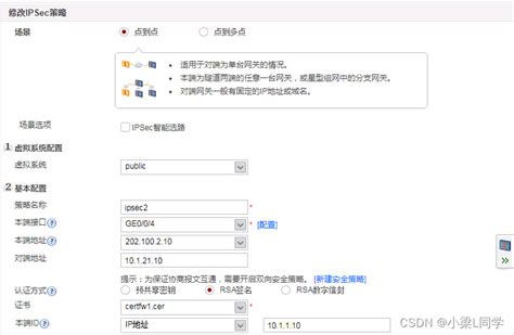 HCIE Security Day42IPsec高可用技术 udp encapsulation used for nat traversal n CSDN博客
