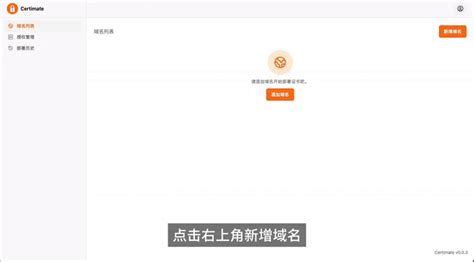 Docker 搭建 Ssl 证书管理工具 阿蛮君博客