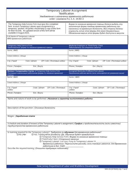 form mw 23 fill out sign online and download printable pdf new