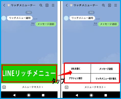 Lineリッチメニューの設定方法 Quick Funnel Makerマニュアル
