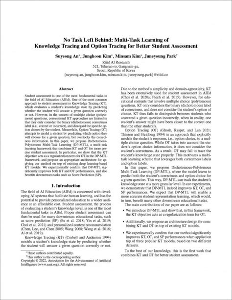 뤼이드 새 지식 추적 모델 연구 논문 AAAI 학회 채택 ZDNet korea
