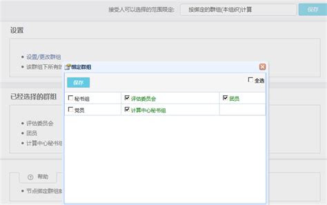 Java工作流框架jflow 集团应用模式用户组功能 三九二七 博客园