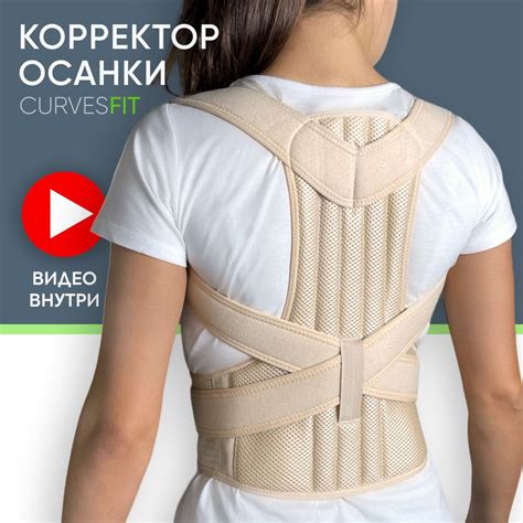 Ортопедический корректор осанки (корсет для спины мужской, женский ...