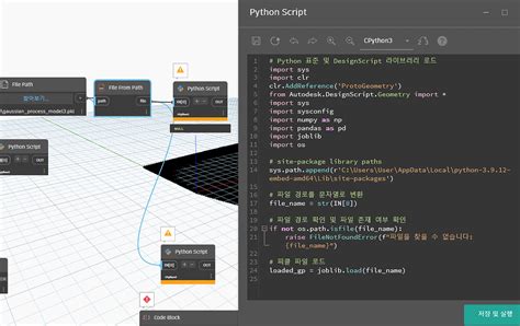 None Type Error Occurred Developers Dynamo