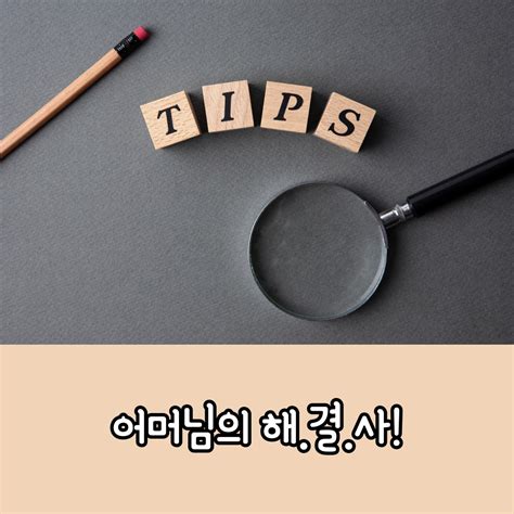 영통사고력수학 미래수 정원샘 우리 1학년 친구들 학교에 잘 적응하고 있나요 마냥 아가 같던 아이들이 초등학생이 되면서