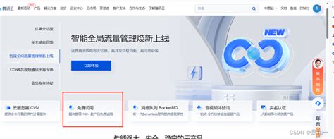 腾讯云 云数据库mysql 免费试用 腾讯云免费数据库 csdn博客