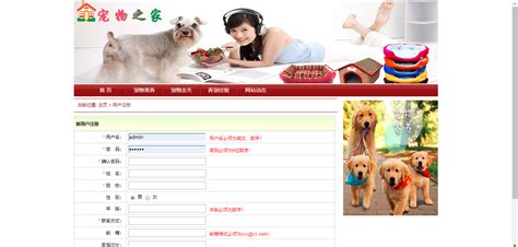java jsp mysql宠物领养网站（源码 论文 ppt 中期检查 任务书） 代码 当牛作码