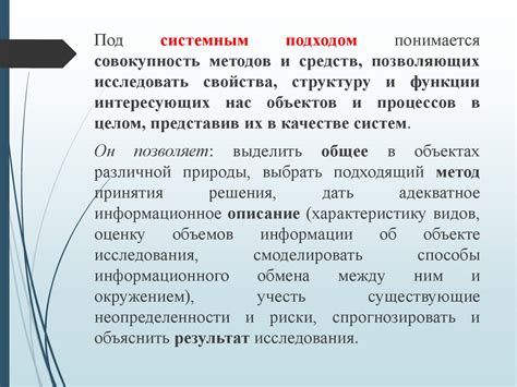 Общая теория систем (и системный анализ). Введение в предмет ...