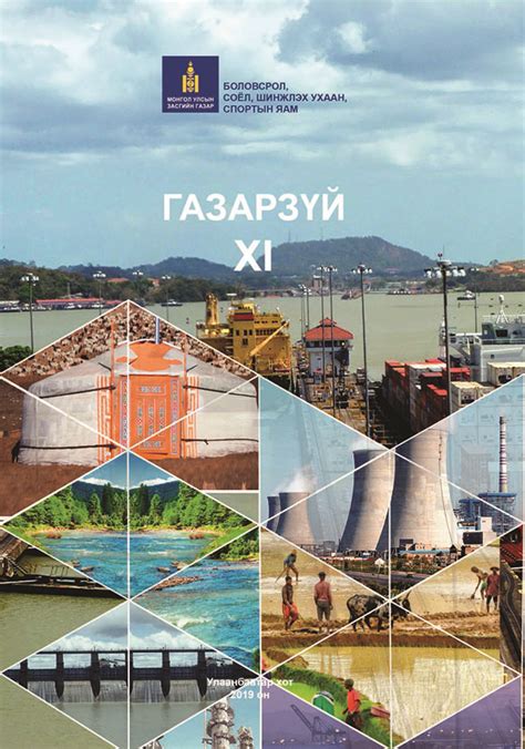 11 р анги ЦАХИМ НОМЫН САН