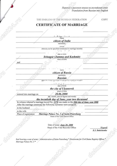 Свидетельство о браке для Кувейта Документ24