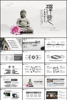 寺庙ppt寺庙ppt模板大全红动中国