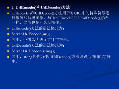 《asp数据库网站设计教程（c 版）》 ppt download