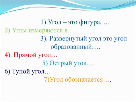 Измерение углов транспортиром - презентация онлайн