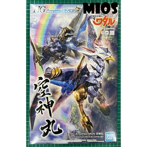 Ready Stock Amplified Imgn Kujinmaru Shopee Malaysia