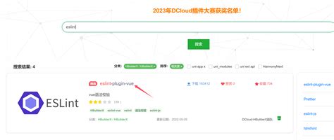 Hbuilderx在uniapp下的vue环境中配置eslintprettier（全网最详细教程）uniapp Eslint Csdn博客