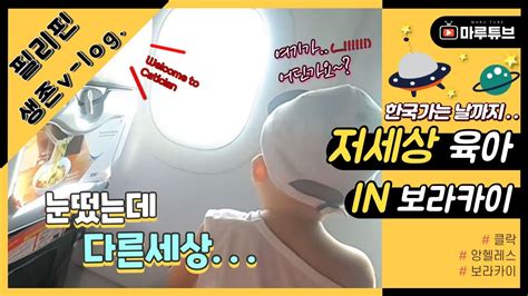 ️다른 섬으로 이사를 갑니다 저세상 육아 마루튜브 Youtube