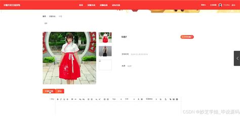 Nodejs毕设汉服文化交流系统 论文程序 Csdn博客
