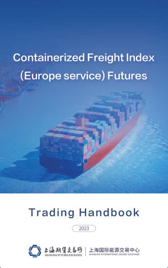 Containerized Freight Index