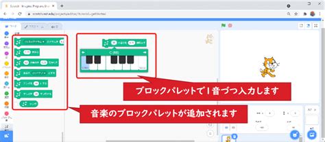音をならしてみよう｜小学生向けプログラミング入門