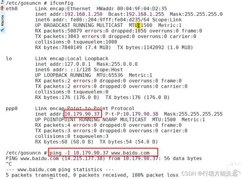 linux 4g 通信实验 linux下的apn测试 csdn博客