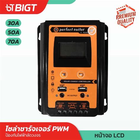 โซล่าชาร์จเจอร์ 30a 50a 70a 12 24v ควบคุมการชาร์จ โซล่าร์ชาร์จเจอร์ Pwm หน้าจอ Lcd เอาต์พุต Usb