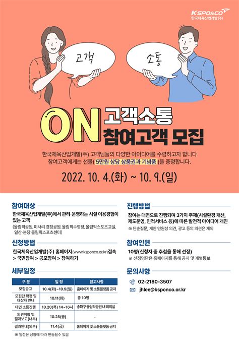 On 고객소통 참여고객을 모집합니다 공지사항 커뮤니티 올팍축구장 홈페이지 입니다