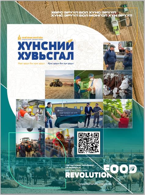 “Хүнс эмийн аюулгүй байдлын хяналт зохицуулалтын тогтолцоог