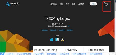 最简单anylogic安装教程——天津理工大学 anylogic下载教程 csdn博客