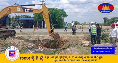 អាជ្ញាធរខេត្តកំពង់ស្ពឺសម្រេចកាយបើកមុខលូបង្វែរចរន្តទឹក