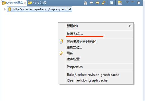 myeclipse 2017 2016 ci 检出svn版本库的方法 svnspot代码托管