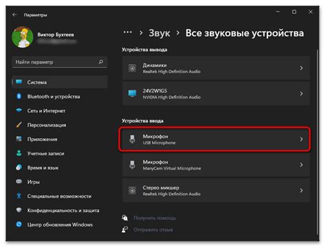 Очень тихий микрофон в Windows 11