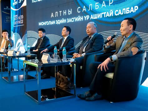 “Голомт Алтны Форум 2022” ыг амжилттай зохион байгууллаа Isee Mn