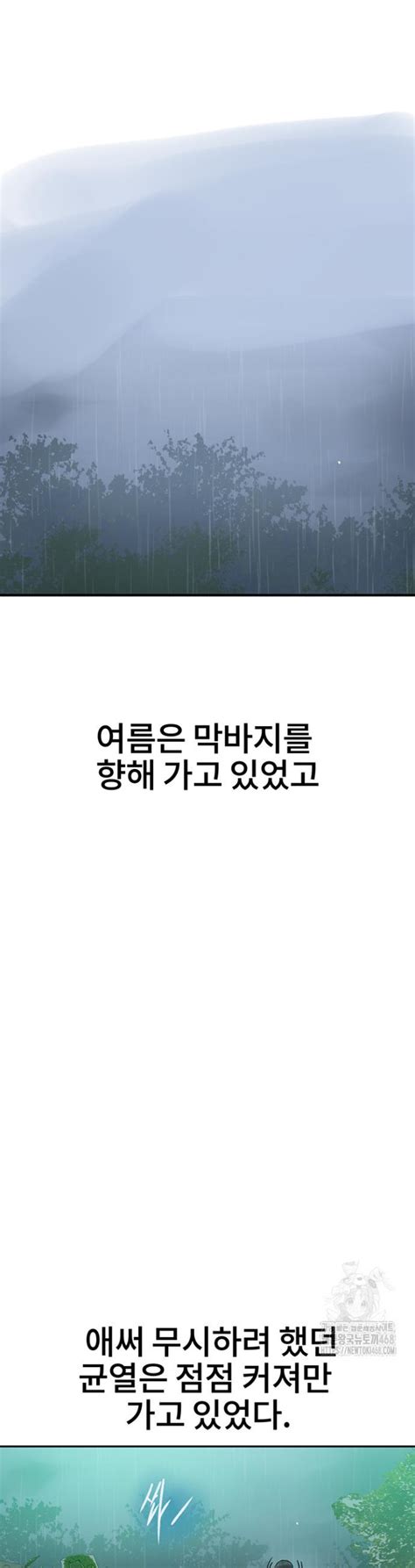 비밀수업 258화