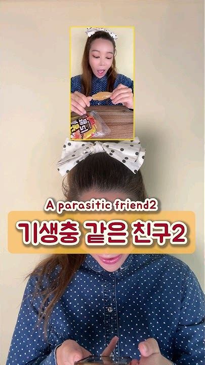 친구가 잘 되는 걸 못 보는 친구💥 Shorts Youtube