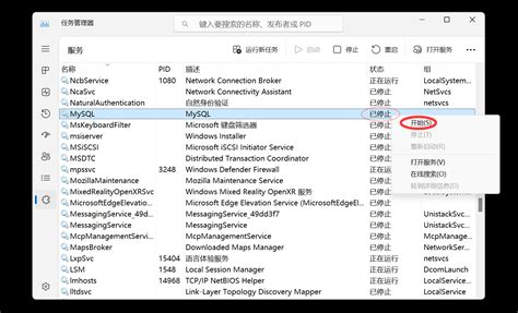 Windows启动MySQL javayms 博客园 Windows启动MySQL javayms 博客园