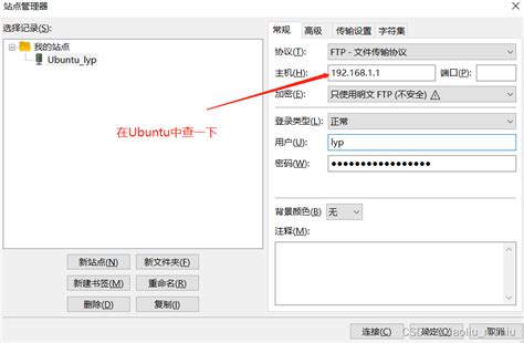 Linux Arm裸机一 搭建开发环境filezilla Linux Arm Csdn博客