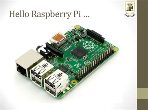 Embedded Systems Lecture 7 Unwrapping The Raspberry Pi