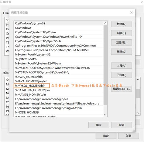 windows配置jdk环境变量、mysql环境变量、tomcat环境变量、maven环境变量、git环境变量、node环境变量