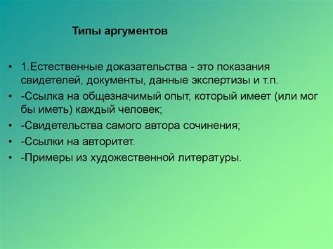 Написание сочинения на ЕГЭ Урок 3 Аргументация собственной позиции