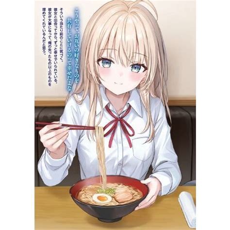 人生逆転 浮気され、えん罪を着せられた俺が、学園一の美少女に懐かれる 2 通販｜セブンネットショッピング