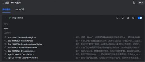 openapi mcp server使用指南 openapi explorer openapi 阿里云帮助中心