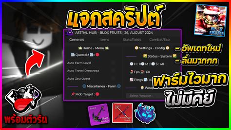 [new] blox fruits script pastebin 2025 astral hub no key scriptdee