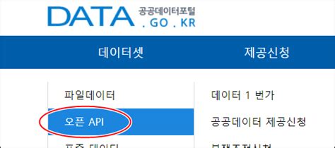 공공데이터 아파트 매매 실거래가 api 신청하기 joy s 정리 노트