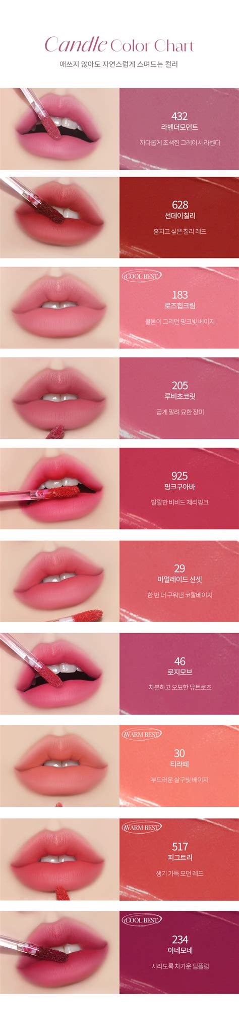 11 비건 타투 립 캔들 틴트 10color 감도 깊은 취향 셀렉트샵 29cm