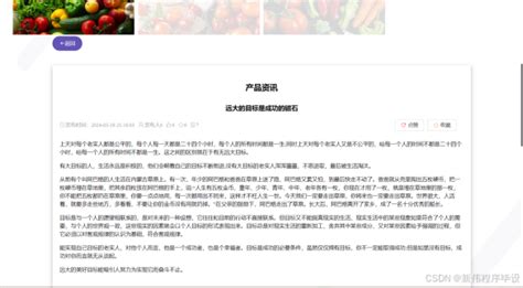 计算机毕业设计springboot基于web的特色农产品销售管理系统 基于spring boot的特色农产品电商管理平台 spring